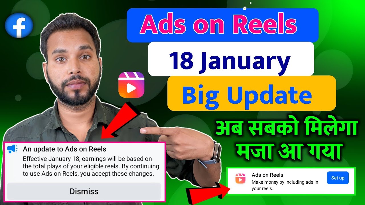 🤑Ads on Reels 18 January 2024 Big Update अब सबको मिलेगा 😲 | Facebook An update to Ads on Reels ...