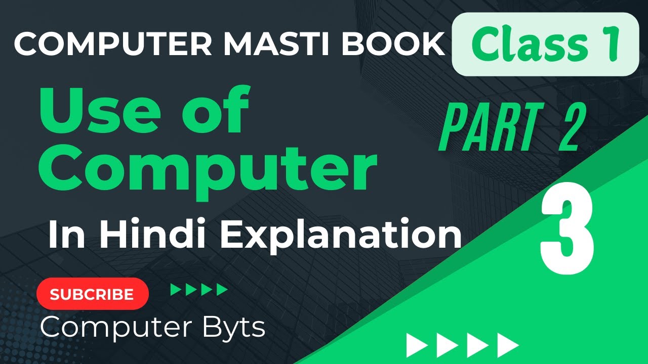 Lession 1 || Use of computer part 2 ||Class 1 || Computer masti book ...