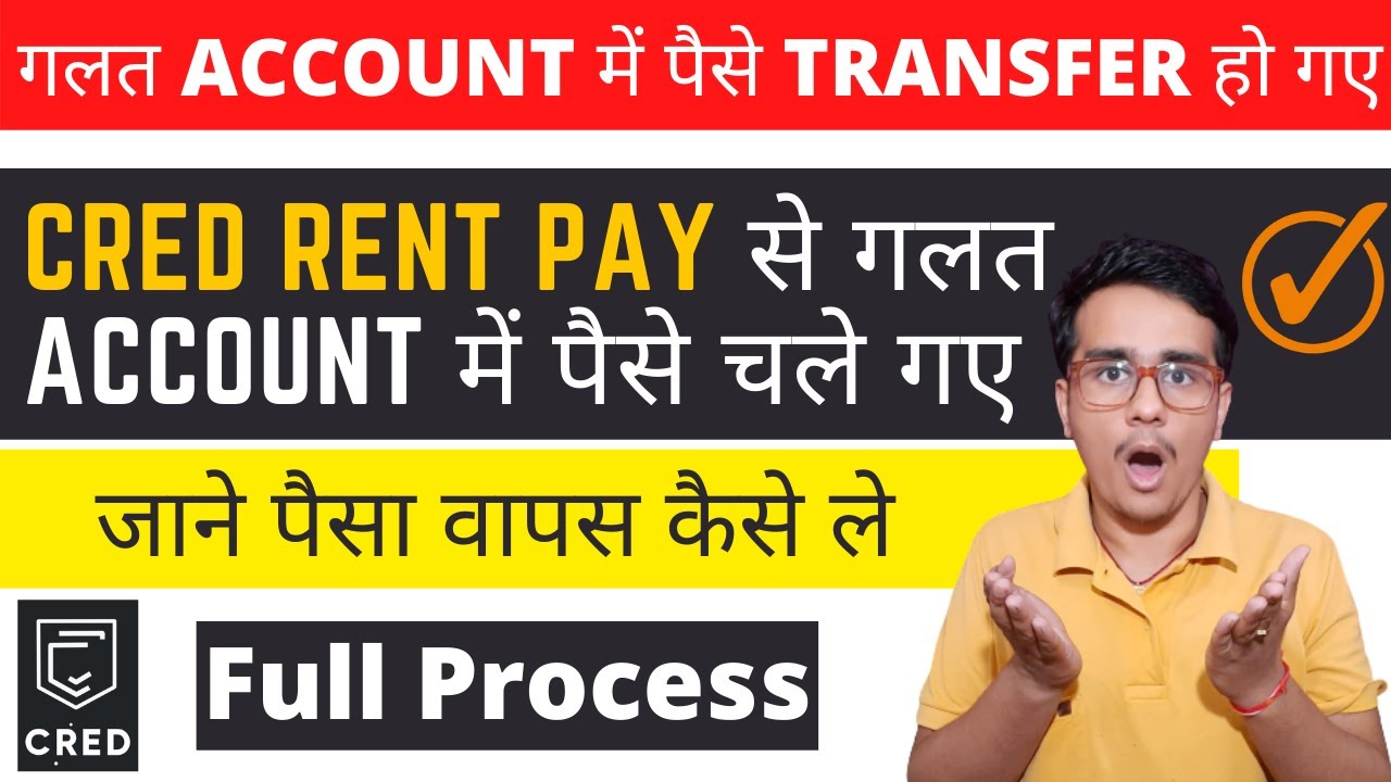 Galat Account Me Paise Chale Jaye To Kya Kare - Cred Rent Pay Galat ...