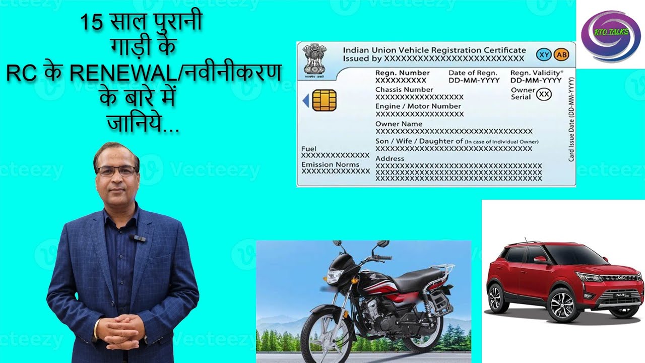 Know about the renewal of RC/Registration Certificate of your 15 year ...