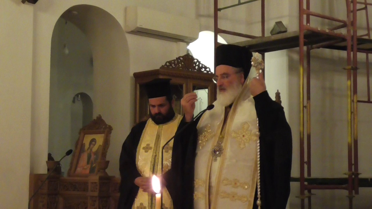 Μητροπολιτης Αρκαλοχωριου Ανδρεας Εσπερινός ''Ψυχοσάββατου'' - YouTube