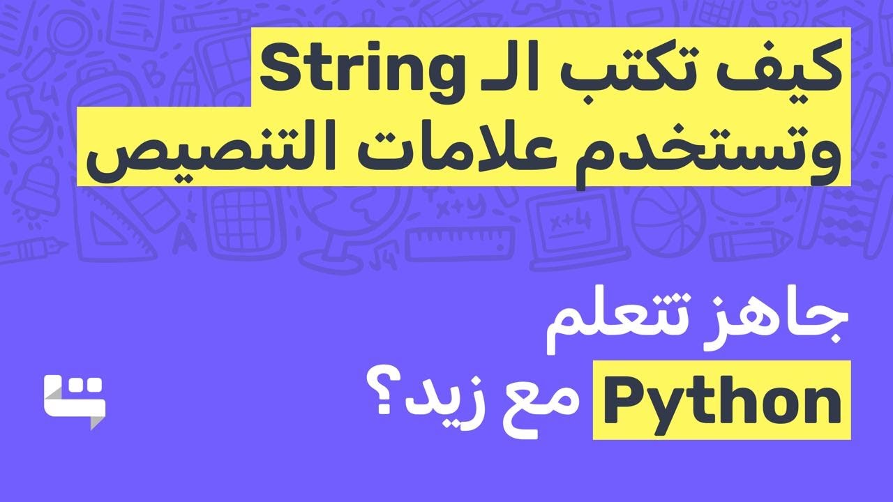 #8- Create a String and Quotes - YouTube
