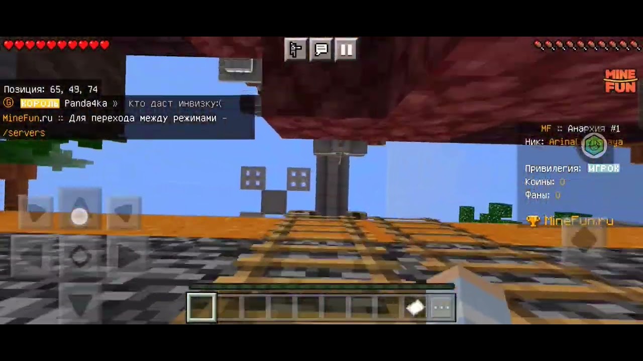 Я ПРИТВОРИЛСЯ ДЕВУШКОЙ на сервере minefun:Minecraft - YouTube