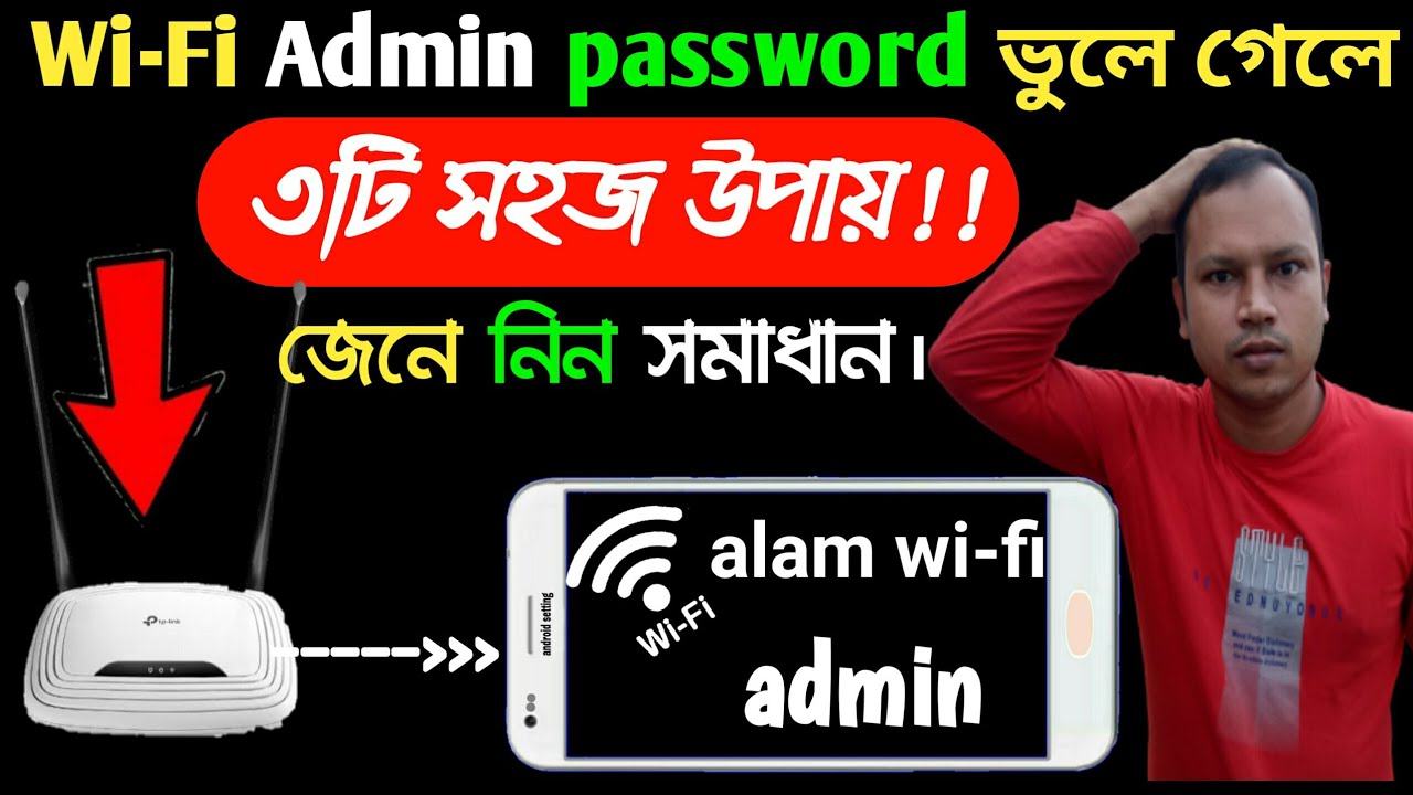 How to find WiFi router admin password|WiFi Router Admin Password ...