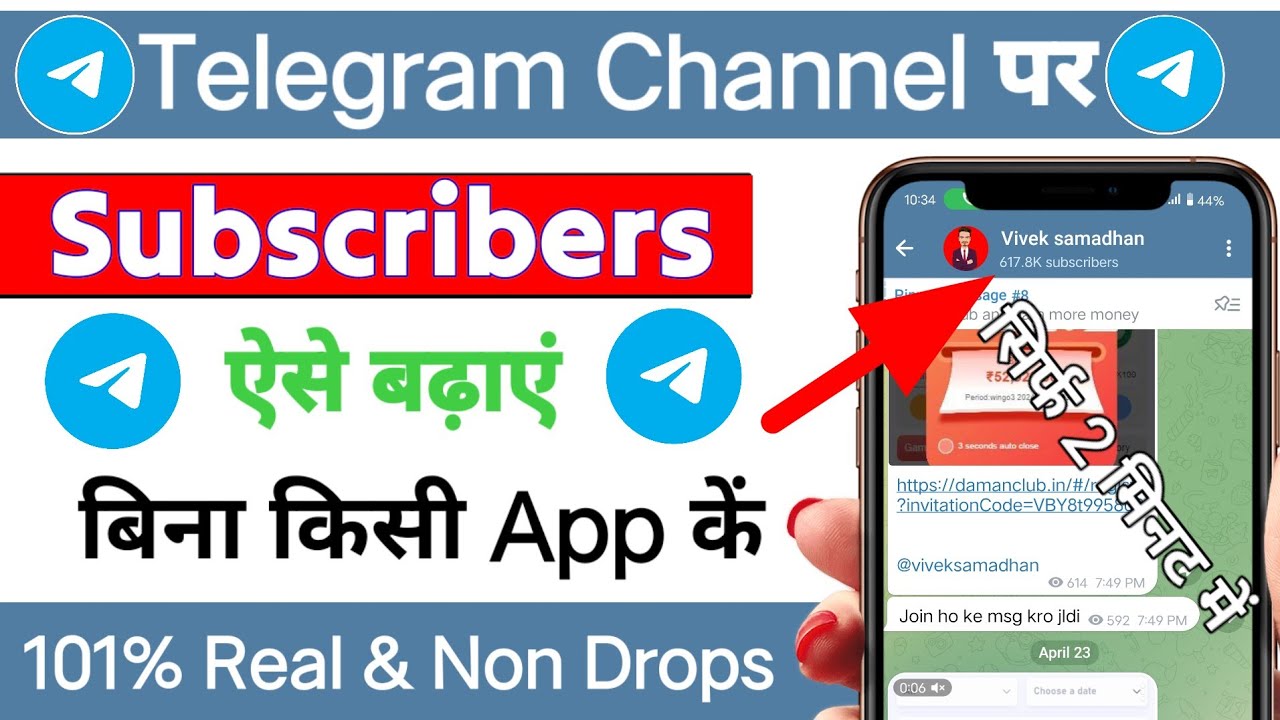 How to increase Telegram Subscribers | Telegram Subscribers kaise ...