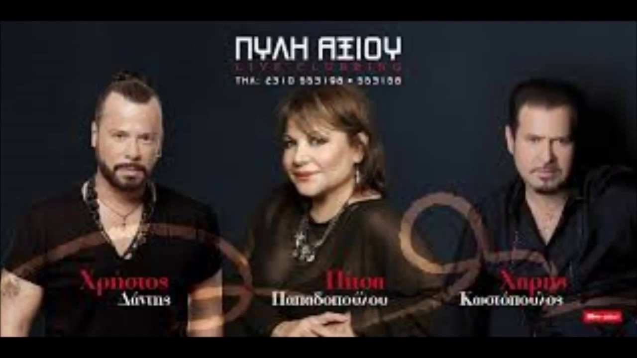 ΘΑ ΧΤΙΣΩ ΣΠΙΤΙ ΣΤΟ ΒΟΥΝΟ ΠΙΤΣΑ ΠΑΠΑΔΟΠΟΥΛΟΥ - YouTube