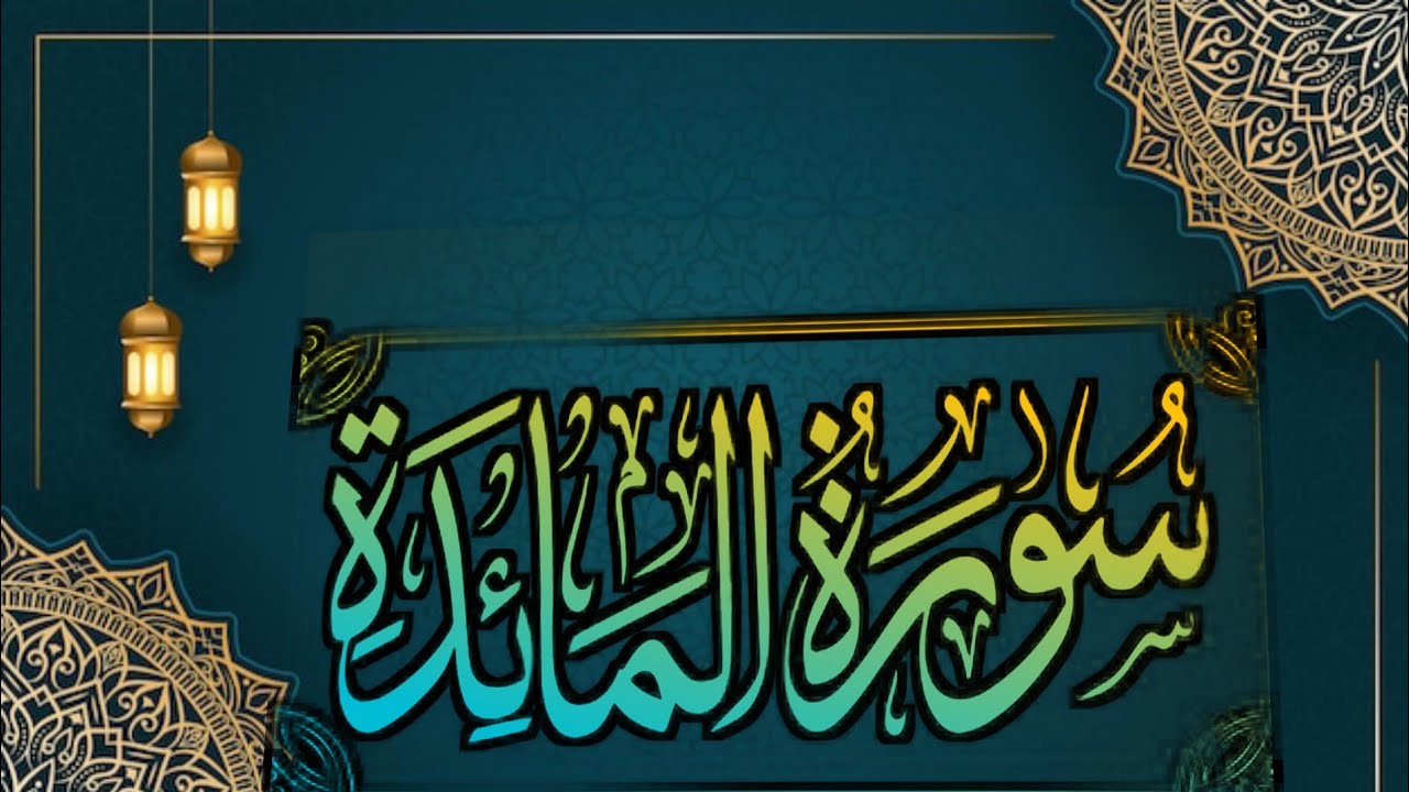 Surah Maidah Surah Maida 5th Surah of Quran