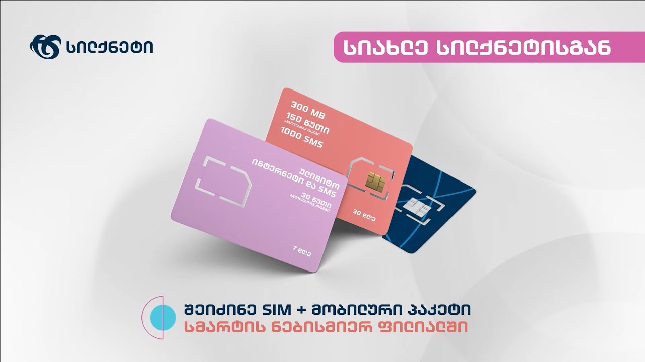 Silknet - Buy a new number with the desired package at the nearest ...