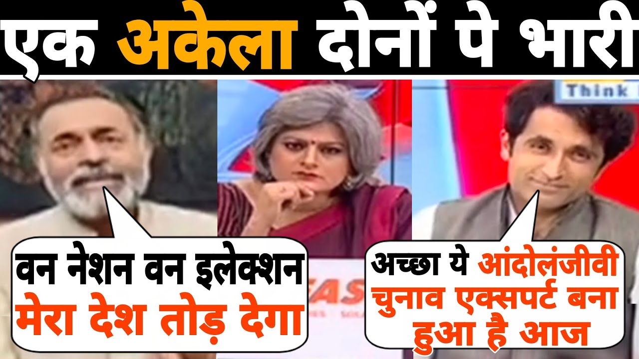 अंदोलनजीवी Yogendra Yadav और Garima Singh दोनों को अकेले रेल दिया Pradeep Bhandari नें🔥😍🚩Say ...