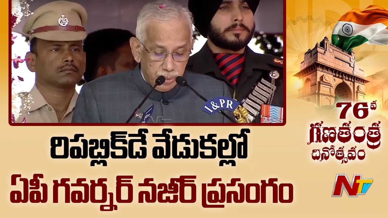 AP Governor Abdul Nazeer Speech At Republic Day 2025 Celebrations | Ntv ...