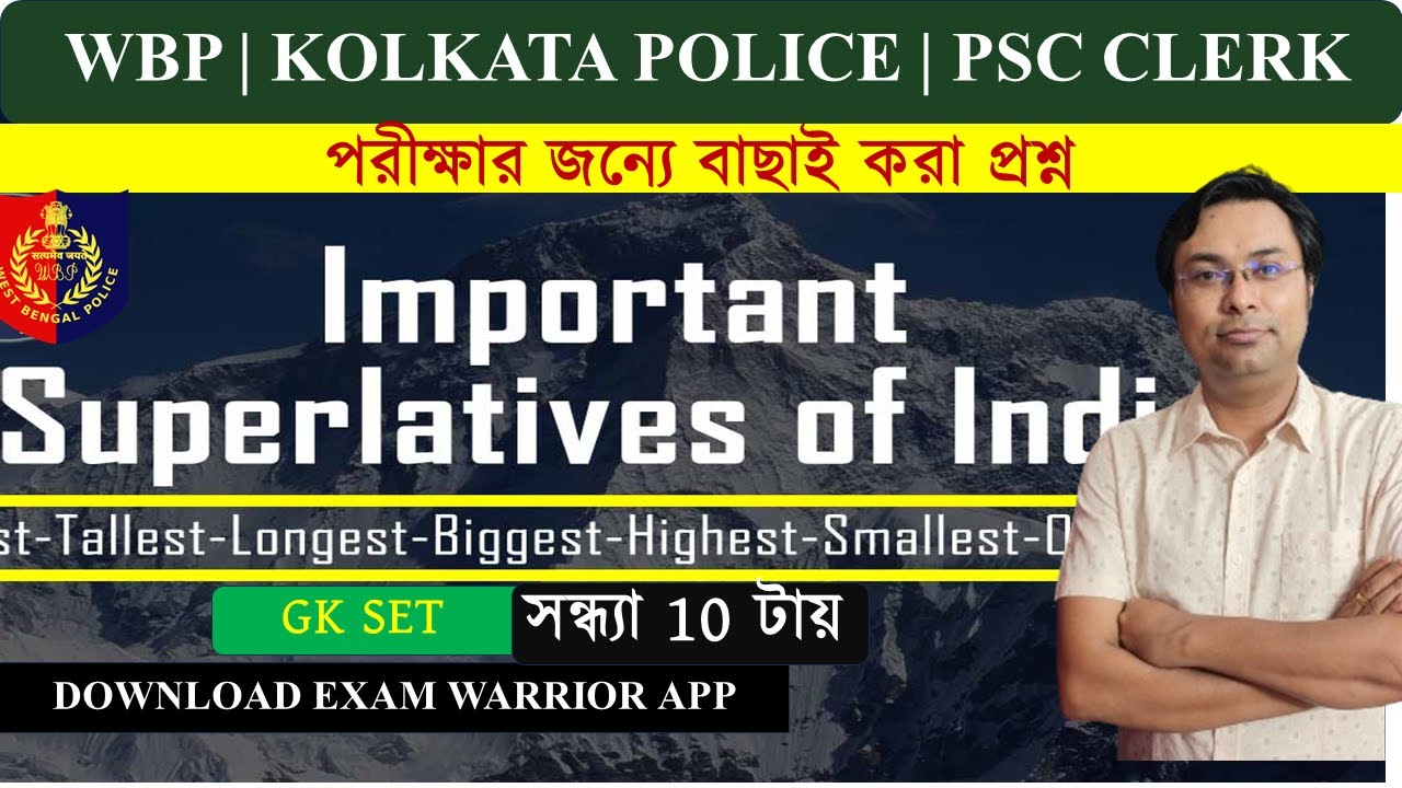 Wbp & kp Gk Class | Superlatives of India Part (2) | WBP & KP Online Classes | WBP Gk - YouTube