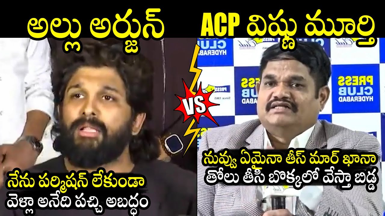 ACP Vishnumurthy STRONG Counter TO Allu Arjun | CM Revanth Reddy ...