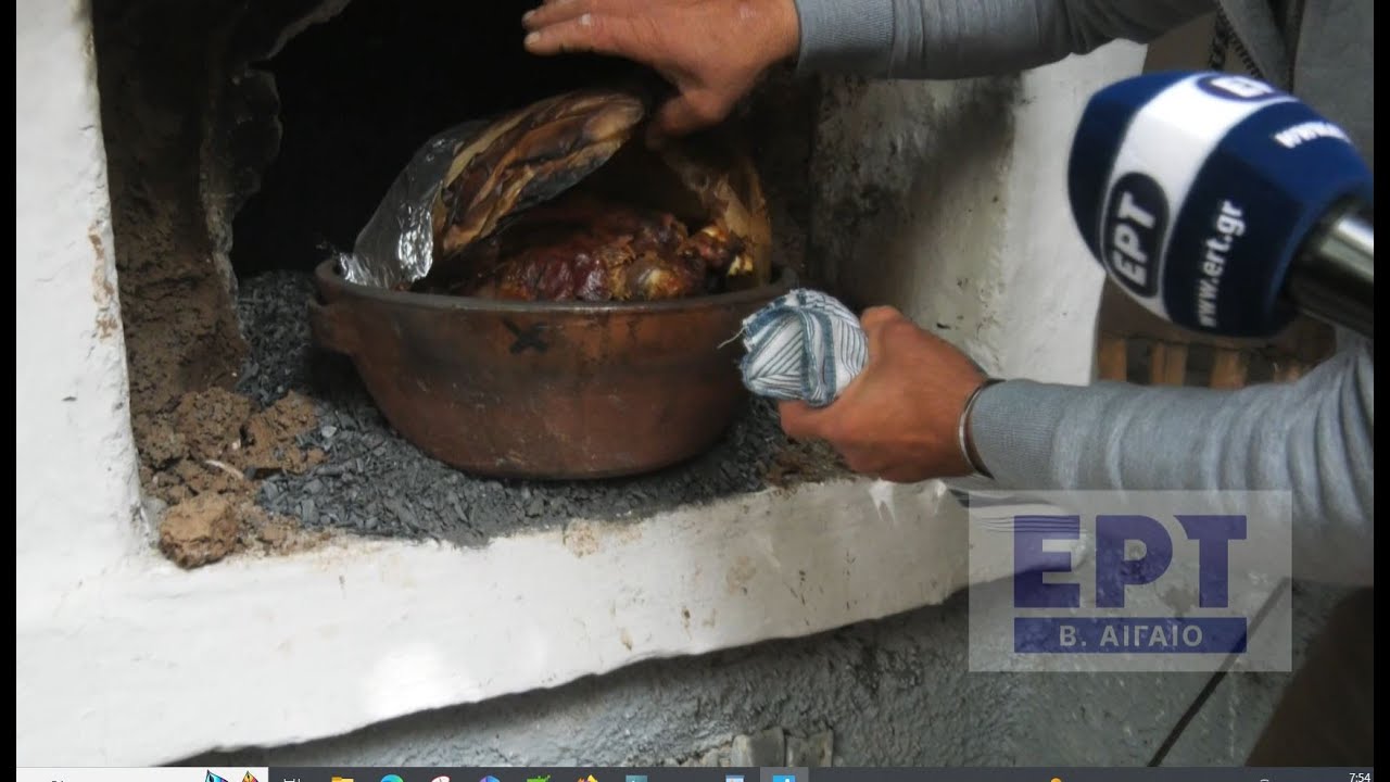 Λέσβος, Γεμιστό αρνί στον παραδοσιακό ξυλοφουρνο. - YouTube