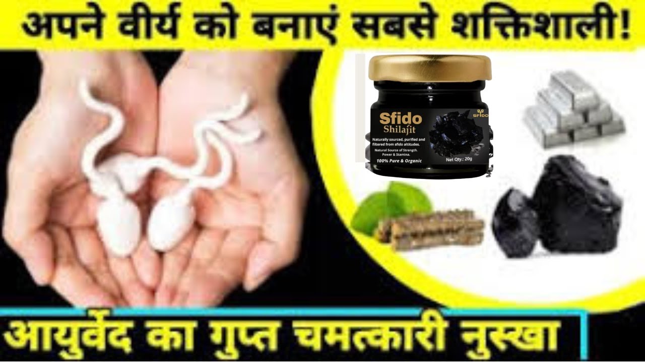 शिलाजीत (Shilajit) के अद्भुत फायदे | असली शिलाजीत की पहचान, फायदे, और ...