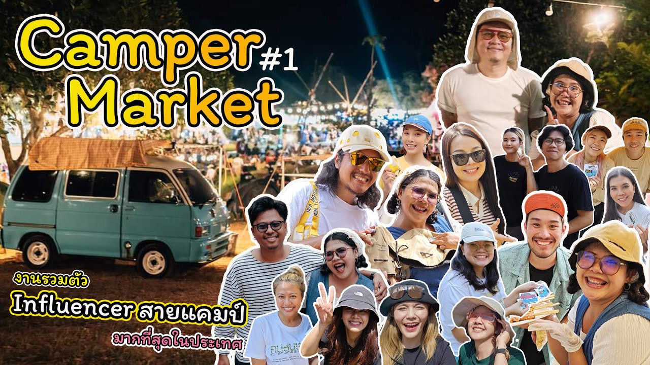Ep.115 Camper Market ครั้งที่ 1 งานรวมตัว Influencer สายแคมป์ ไว้มาก ...