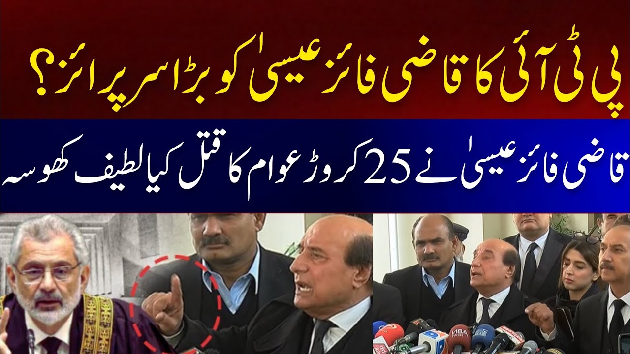Latif khosa vs Qazi Faez Isa || Qazi Faez Isa And Latif Khosa Tough ...
