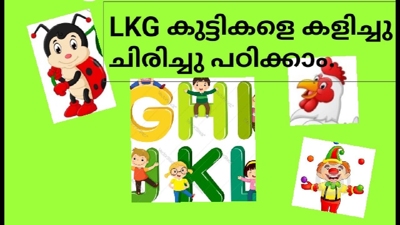 ALPHABETS LETTER WORDS (GHIJKL)/ഇംഗ്ലീഷ് അക്ഷരങ്ങളുടെ words എങ്ങനെ easy ...