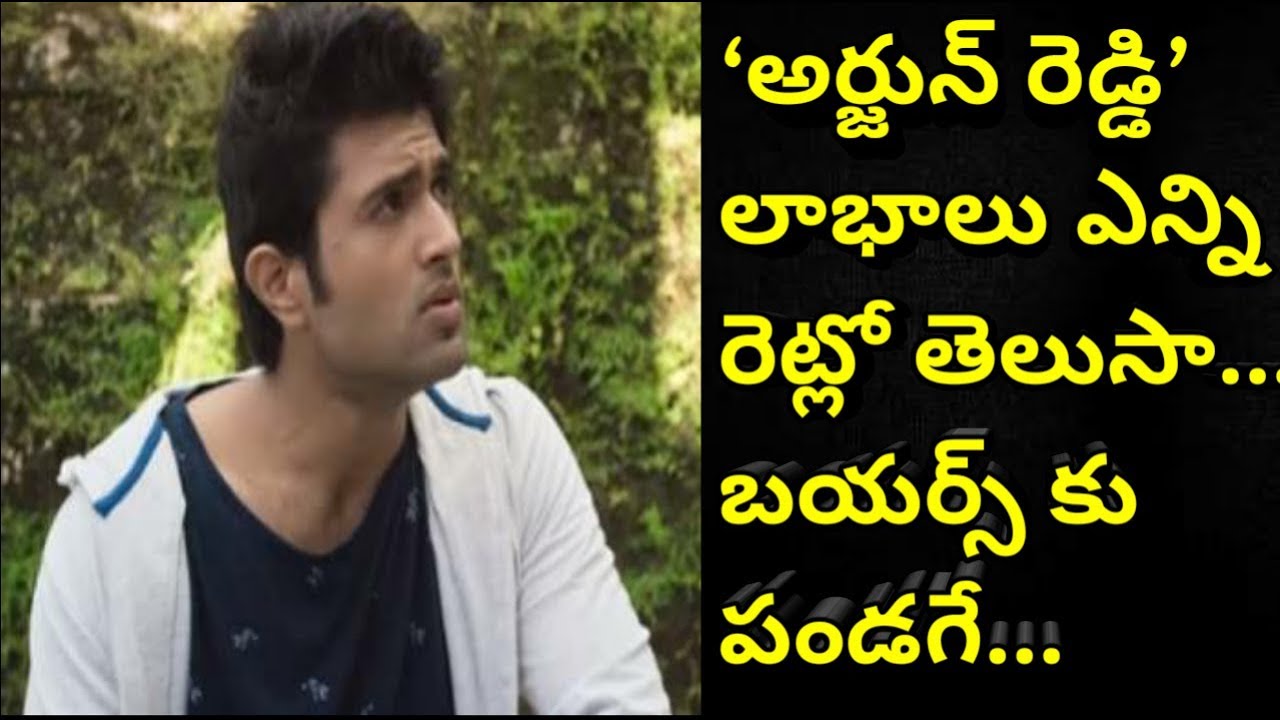 Arjun Reddy updates!Arjun Reddy Collections!Arjun Reddy scenes!Arjun ...