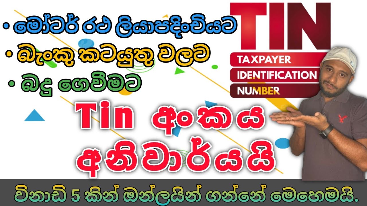 How to Register For TIN Number | පහසුවෙන්ම Tin එක ගන්න විදිහ | දැන් Tin ...