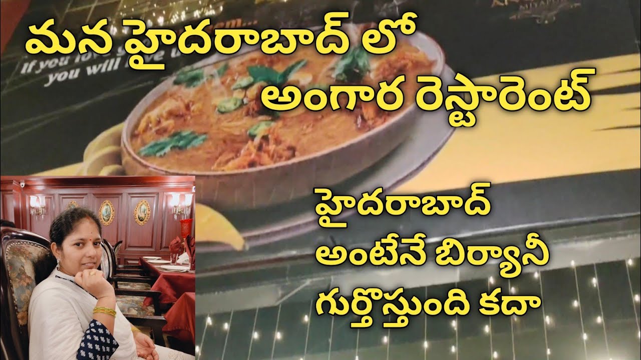 Angaara Restaurant at Miyapur Hyderabad||Hyderabad Biryani|| - YouTube