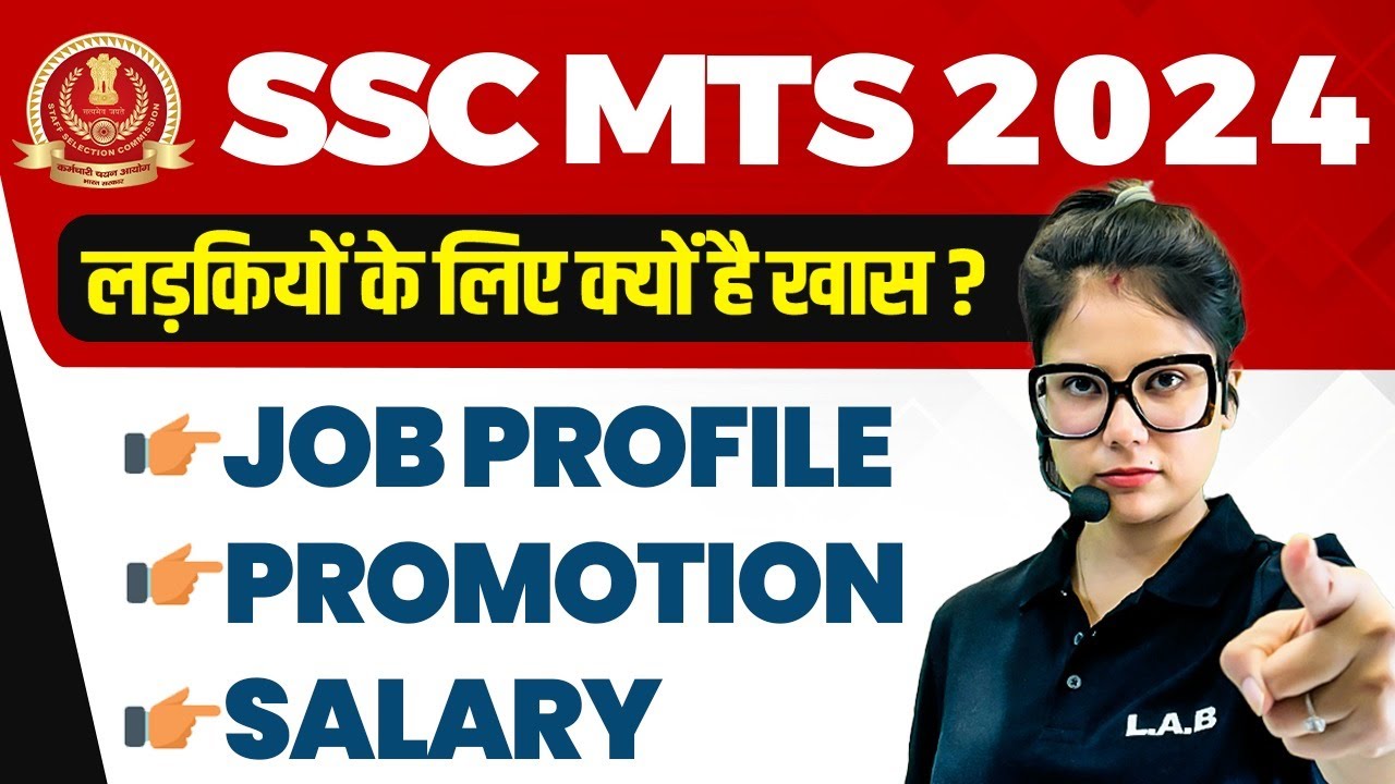 SSC MTS 2024 | SSC MTS BEST POST FOR GIRLS | SSC MTS JOB PROFILE ...