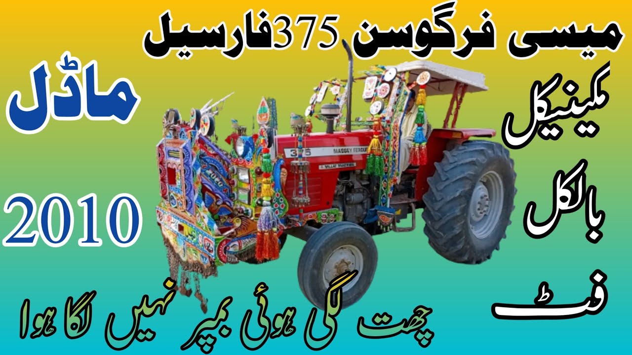 Massey ferguson 375 for sale | mf 375 model 2010 for sale ...