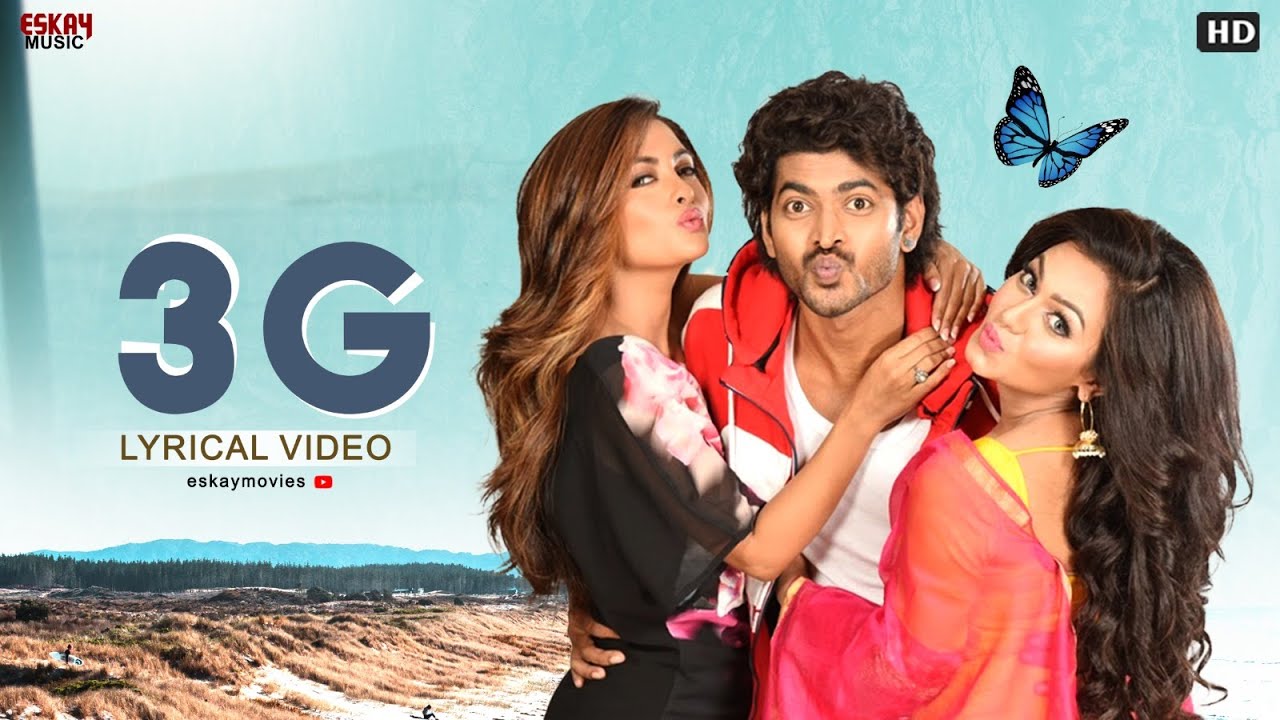 3G | Lyrical | Om | Riya Sen | Nusraat Faria | Hero 420 | Eskay Music ...