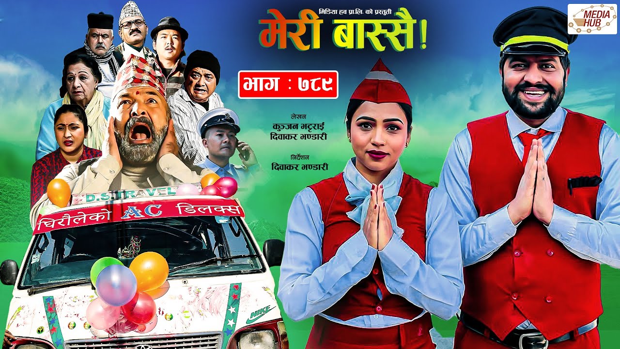 Meri Bassai | मेरी बास्सै | Ep - 789 | 10 Jan, 2023 | Nepali Comedy ...