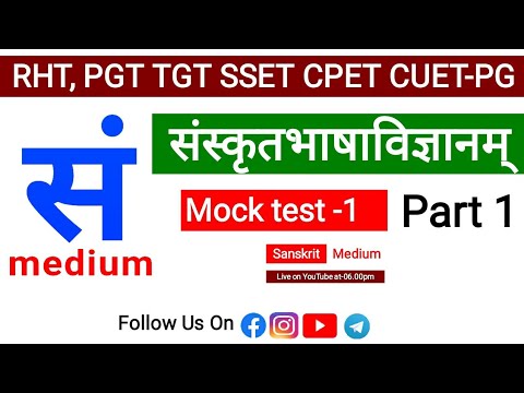 sanskrit pedagogy, sanskrit mock test, sanskrit pedagogy mock test ...