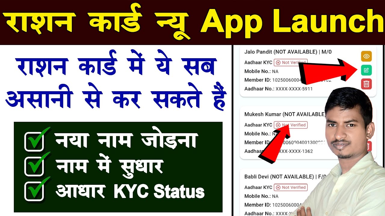 राशन कार्ड न्यू अपडेट | Rashan Card New Update | Rashan card 2.0 | Mera ...