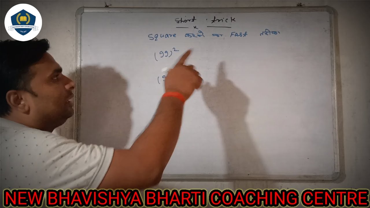 new short trick algebra, square || #study - YouTube