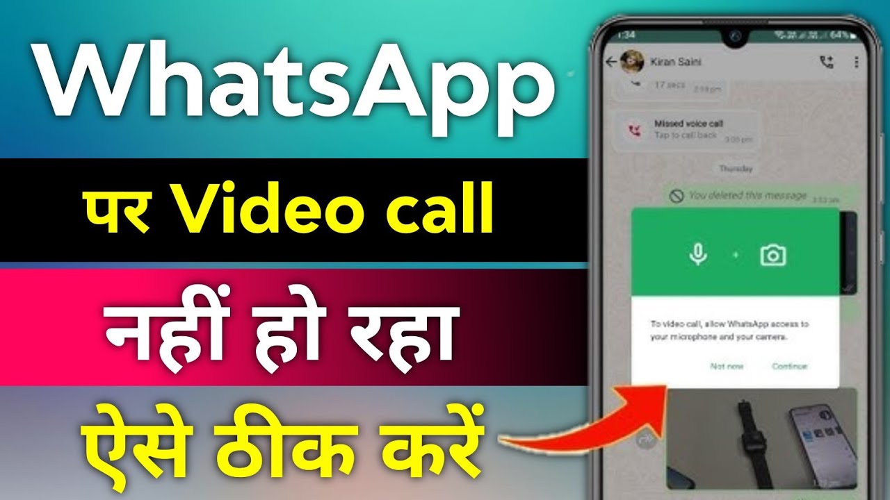 WhatsApp video call problem | whatsapp ka video call nahi ho raha hai ...