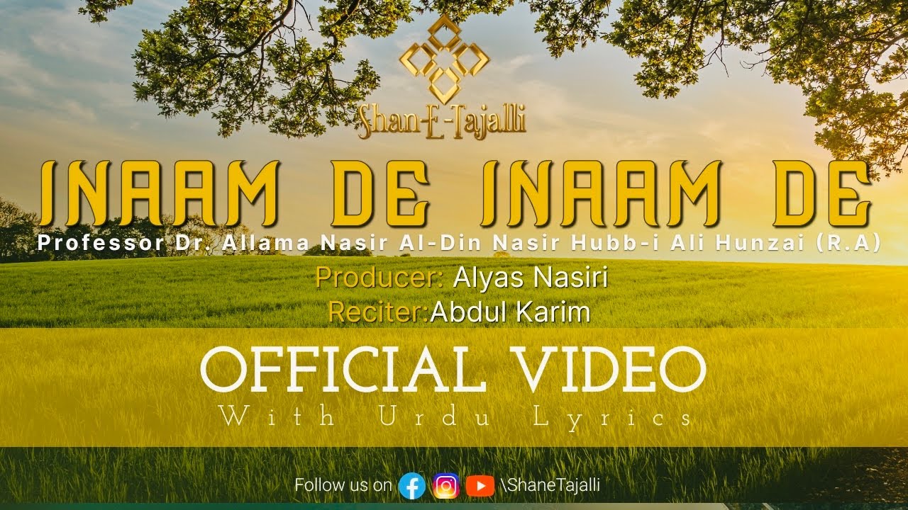 Inaam De Inaam De - Official Lyrical Video || Presented by ...