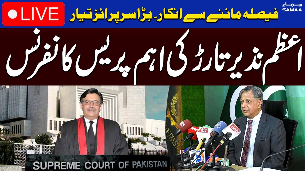 🔴LIVE | Law Minister Azam Nazeer Tarar Press Conference | Live Updates ...