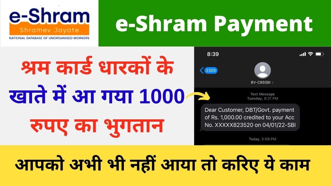 eshram Card Payment Credited to Labour Shramik Card | Labour Card apda ...