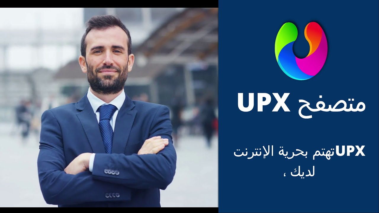 UPX Browser Promo Video - YouTube