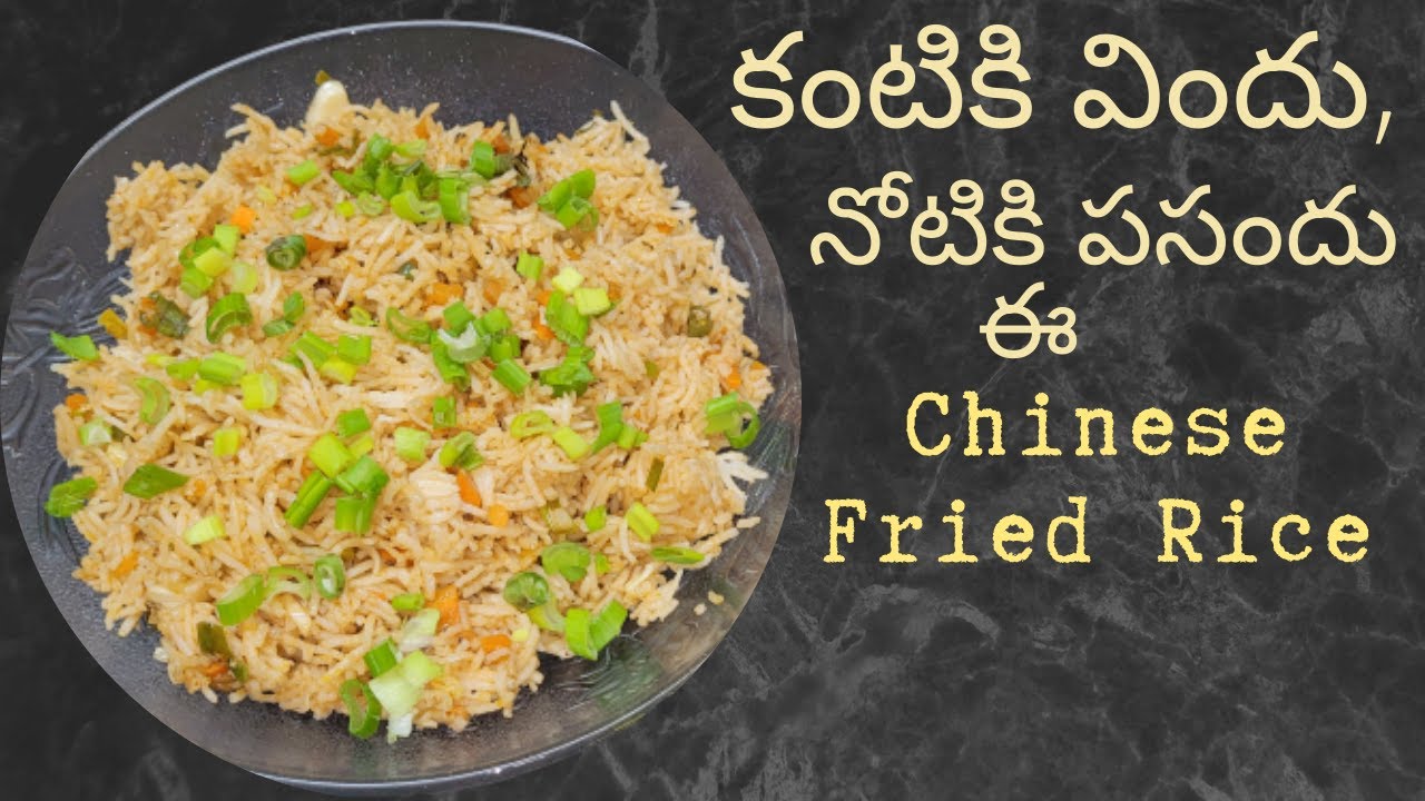 Restaurant style chinese vegetable fried rice recipe | MymomsPride ...