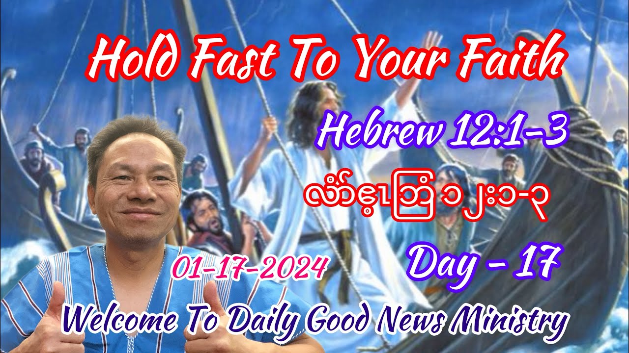 Day- 17 ( In Touch With God, 366 Devotions ) In English and Karen ...