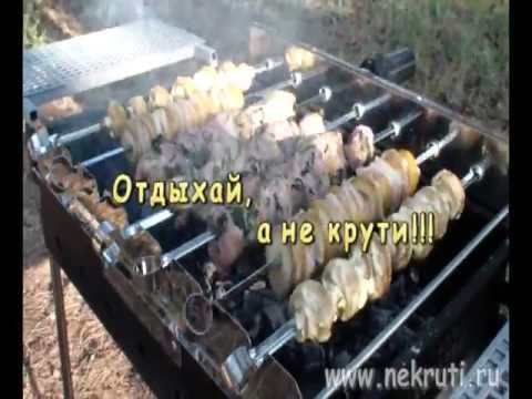 Ленивый шашлычник - YouTube