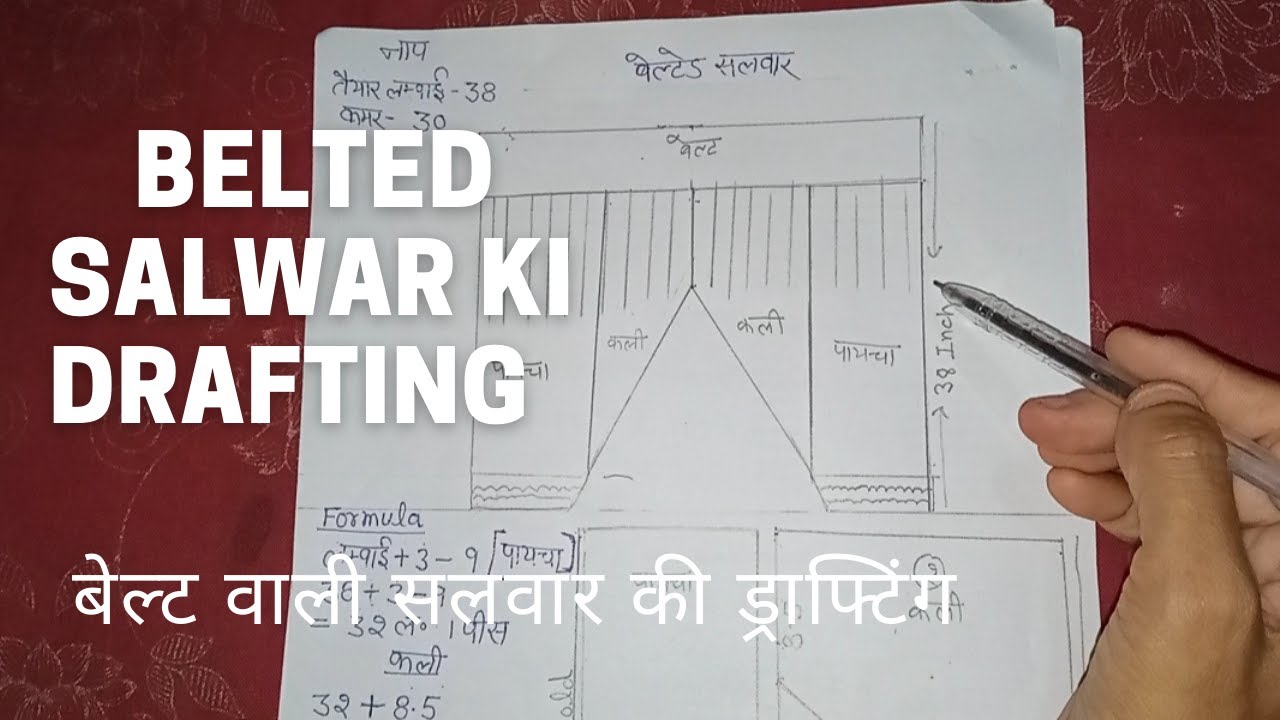 Belted Salwar Drafting || Drafting for Perfect Belted Salwar || बेल्ट ...