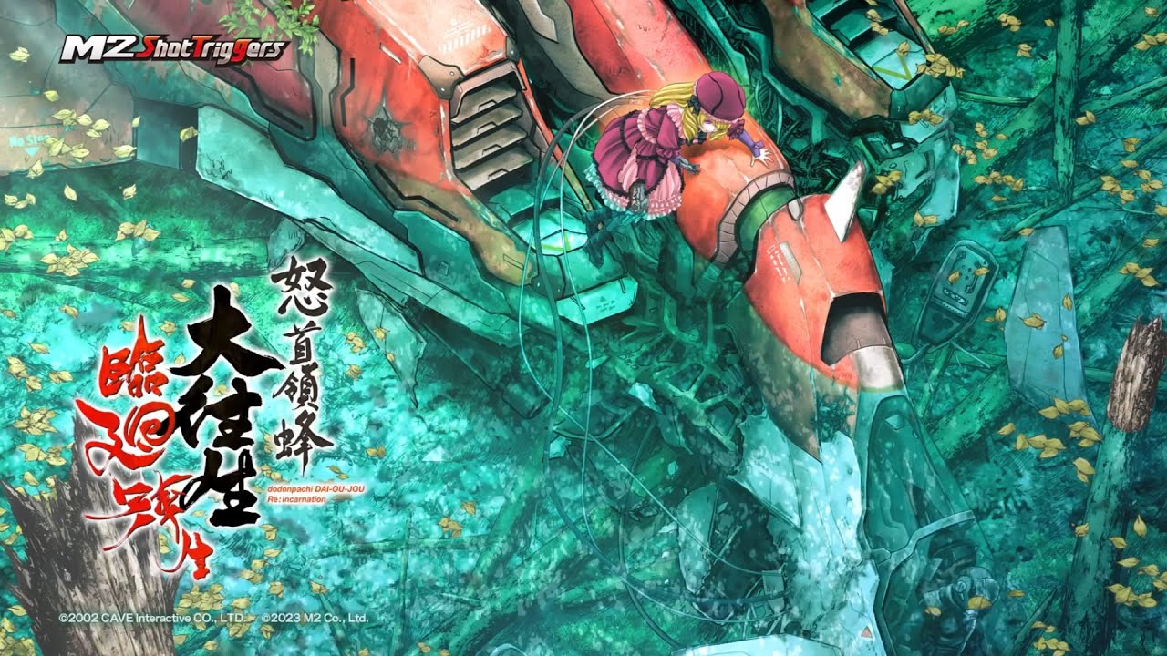 DoDonPachi Blissful Death Re:Incarnation - First Try! - YouTube