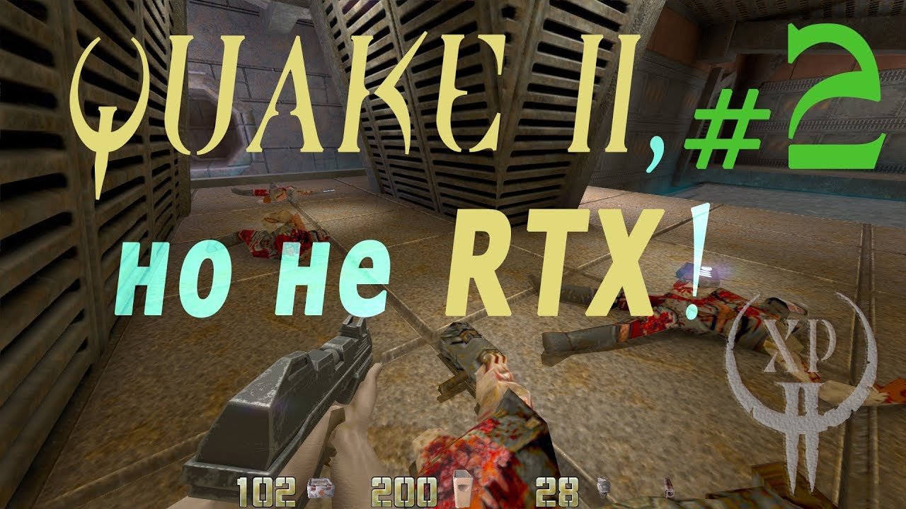 2. Лучше чем RTX. QUAKE II xp с русским переводом! - YouTube