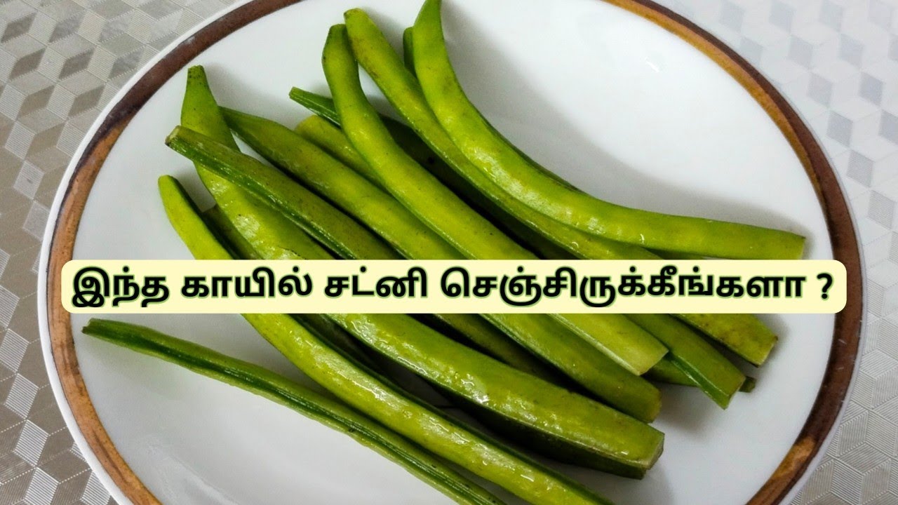 ஆரோக்கியமான கொத்தவரங்காய் சட்னி ⭐ Cluster beans recipe⭐Kothavarangai ...