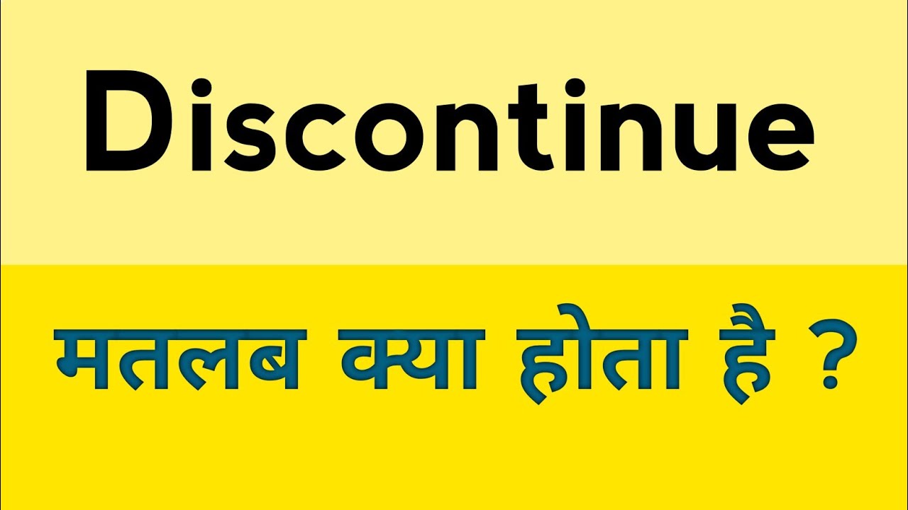 Discontinue Meaning In Hindi Discontinue Ka Matlab Kya Hota Hai discontinue-meaning-in-hindi-discontinue-ka-matlab-kya-hota-hai