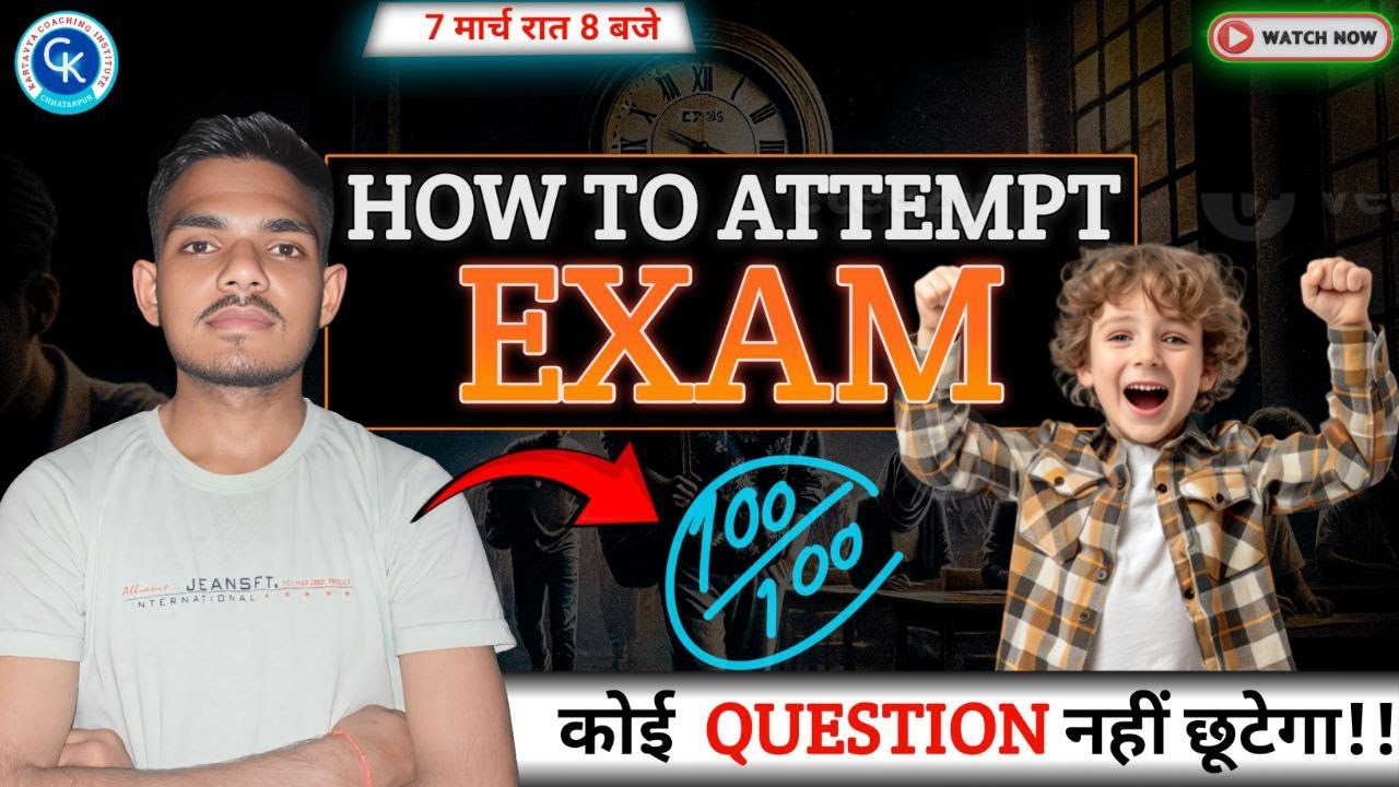 3 Tips To Attempt Exam Like Toppers | Topper banane ke lie Exam kare ...