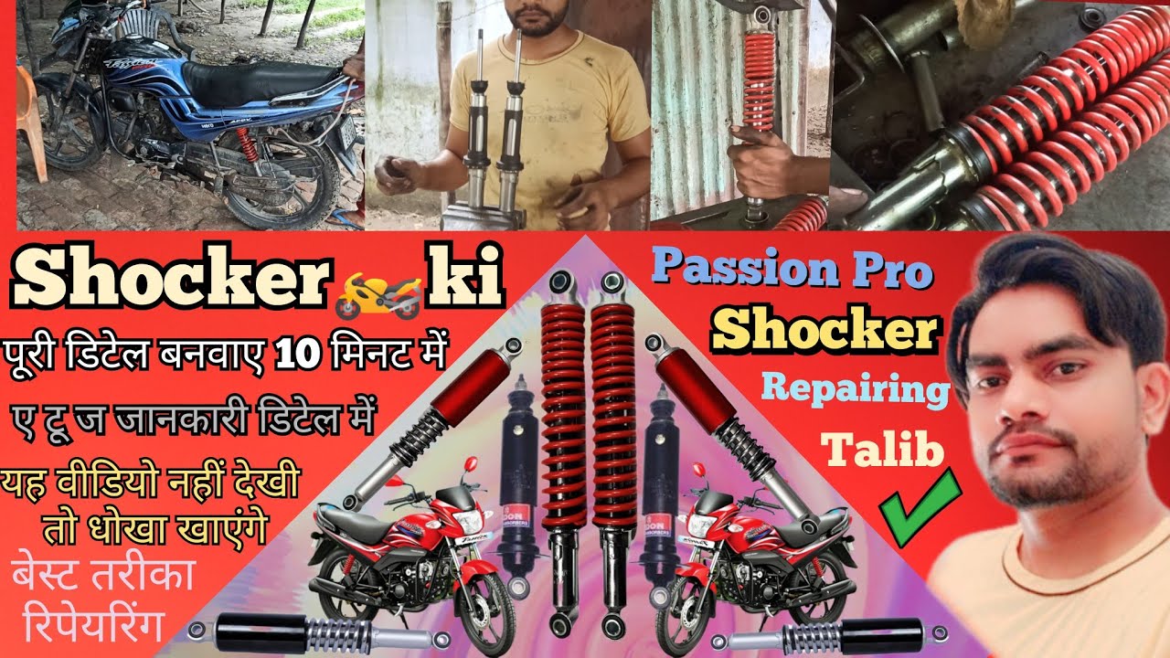 shocker mechanic पैशन प्रो का शोकर हुआ आसान बनवाना पूरी डिटेल में # ...