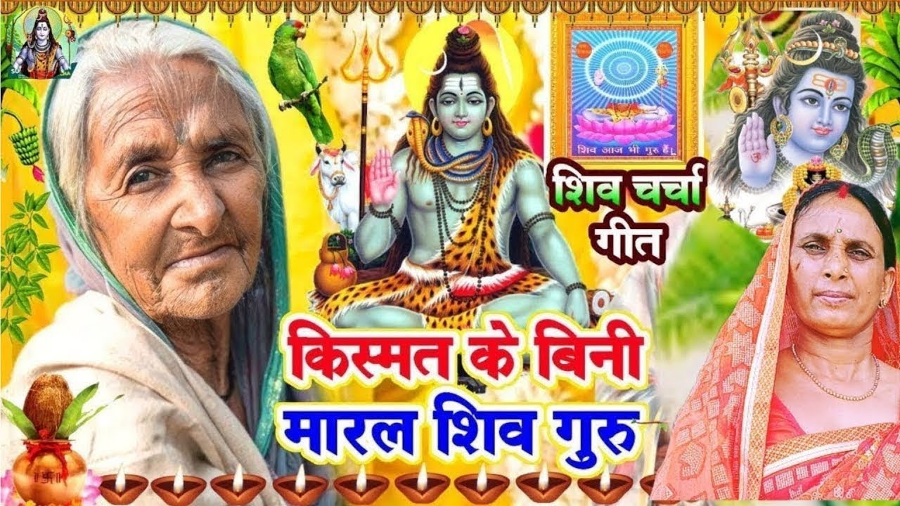 Pinki Patel| Non Stop Shiv Bhajan |shiv charcha geet |shiv charcha ...
