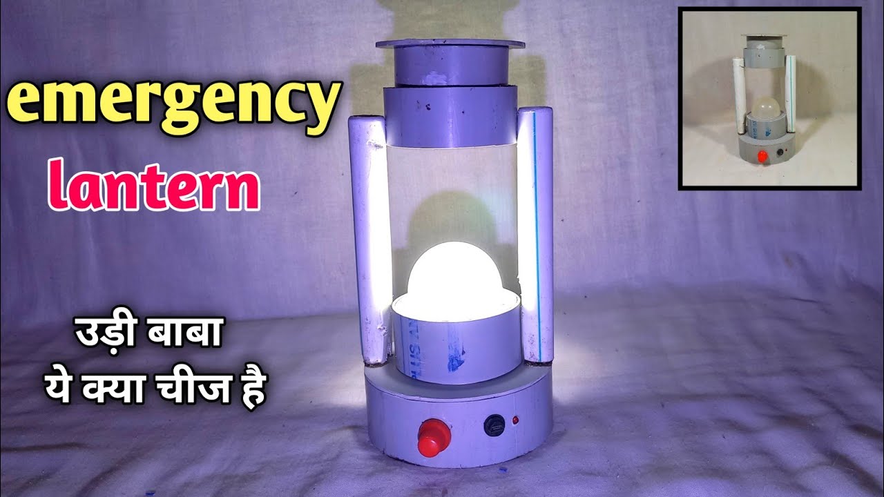 how to make emergency lantern light at home | samar experiment ...