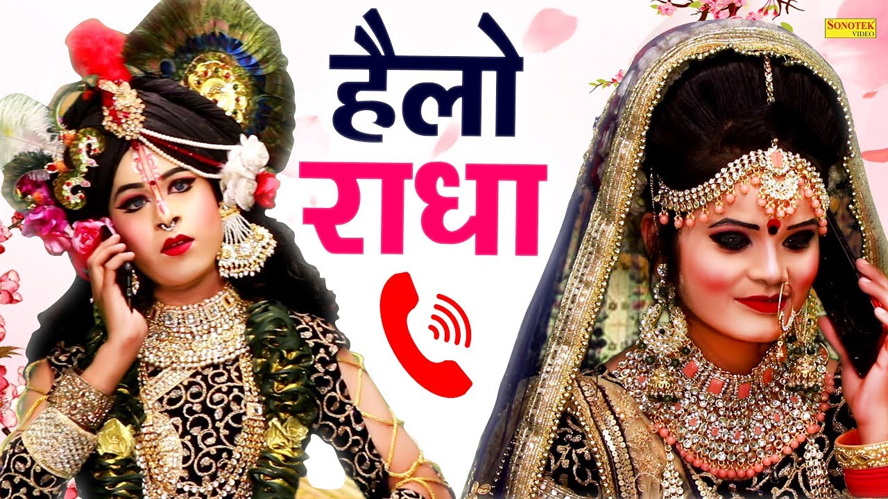 Hello Radha | हेलो राधा | M.K | Radha Krishna Jhanki Song | Bhakti ...