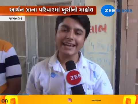 Jamnagar Aryan Jha Came First In India In CBSC 10th Result - YouTube
